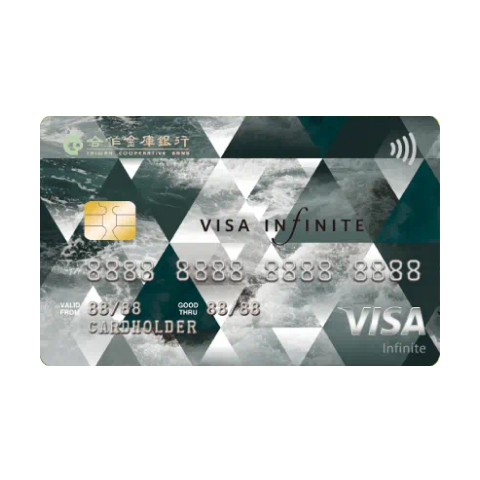 合作金庫無限卡 - CashFeel 安錢感