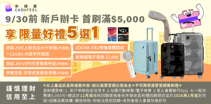 2025 九月壽星生日優惠｜火鍋、燒烤、吃到飽、KTV 慶生全攻略！ - CashFeel 安錢感